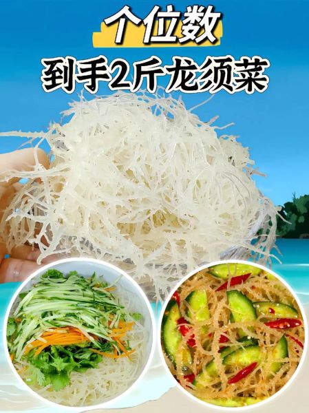白色龙须菜是人造的吗_白色龙须菜和天然龙须菜区别-第3张图片-山城妙识 白色龙须菜是人造的吗_白色龙须菜和天然龙须菜区别-第3张图片-山城妙识