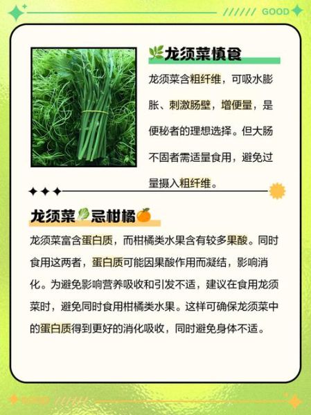 龙须菜不适宜人群_哪些人不能吃龙须菜-第1张图片-山城妙识 龙须菜不适宜人群_哪些人不能吃龙须菜-第1张图片-山城妙识