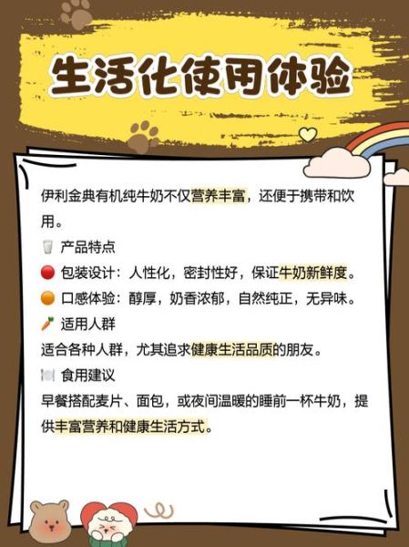 伊利金典有机纯牛奶怎么样_伊利金典有机纯牛奶价格多少钱-第2张图片-山城妙识 伊利金典有机纯牛奶怎么样_伊利金典有机纯牛奶价格多少钱-第2张图片-山城妙识