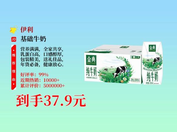 伊利金典有机纯牛奶怎么样_伊利金典有机纯牛奶价格多少钱-第1张图片-山城妙识 伊利金典有机纯牛奶怎么样_伊利金典有机纯牛奶价格多少钱-第1张图片-山城妙识