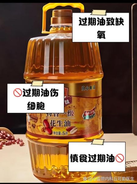 花生油过期了还能吃吗_花生油过期多久不能吃-第1张图片-山城妙识 花生油过期了还能吃吗_花生油过期多久不能吃-第1张图片-山城妙识