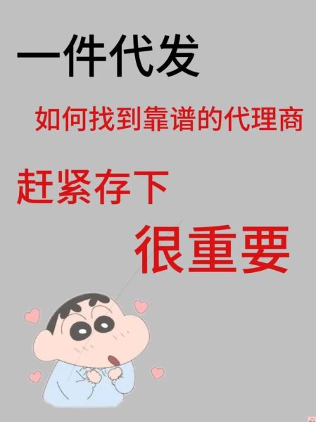 免费代理货源怎么找_免费代理货源可靠吗-第1张图片-山城妙识 免费代理货源怎么找_免费代理货源可靠吗-第1张图片-山城妙识