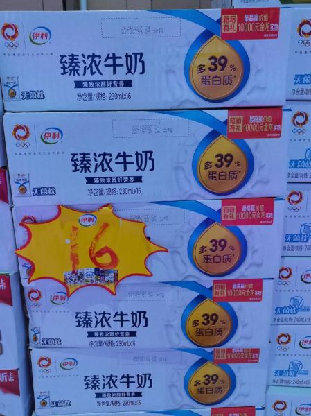 伊利金典有机纯牛奶怎么样_伊利金典有机纯牛奶价格多少钱-第3张图片-山城妙识 伊利金典有机纯牛奶怎么样_伊利金典有机纯牛奶价格多少钱-第3张图片-山城妙识