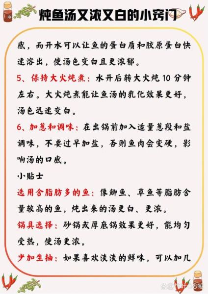 鱼汤怎么炖成奶白色_鱼汤奶白色秘诀-第1张图片-山城妙识 鱼汤怎么炖成奶白色_鱼汤奶白色秘诀-第1张图片-山城妙识