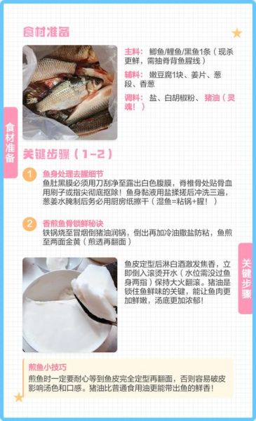 鱼汤怎么炖成奶白色_鱼汤奶白色秘诀-第2张图片-山城妙识 鱼汤怎么炖成奶白色_鱼汤奶白色秘诀-第2张图片-山城妙识