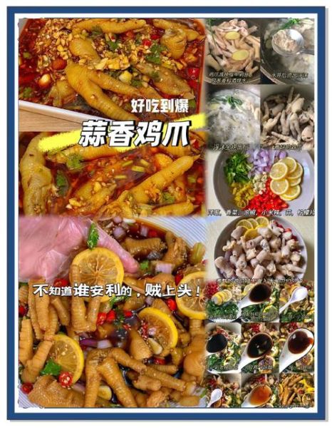 熟鸡爪怎么二次加工_熟鸡爪怎么再加工好吃-第3张图片-山城妙识