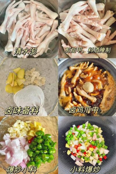 熟鸡爪怎么二次加工_熟鸡爪怎么再加工好吃-第2张图片-山城妙识