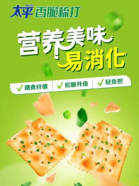 梳打饼干对胃好吗_胃酸过多能吃梳打饼干吗-第3张图片-山城妙识 梳打饼干对胃好吗_胃酸过多能吃梳打饼干吗-第3张图片-山城妙识