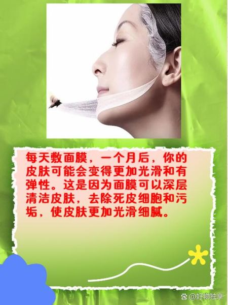 一天一张面膜一个月后_皮肤会发生什么变化-第1张图片-山城妙识 一天一张面膜一个月后_皮肤会发生什么变化-第1张图片-山城妙识