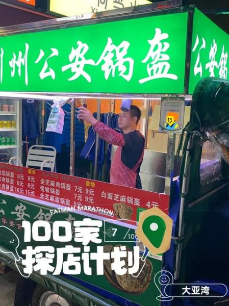 公安锅盔加盟费多少_公安锅盔加盟条件-第2张图片-山城妙识 公安锅盔加盟费多少_公安锅盔加盟条件-第2张图片-山城妙识