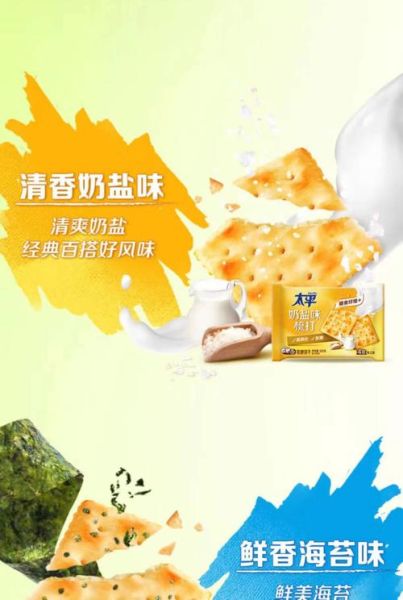 梳打饼干对胃好吗_胃酸过多能吃梳打饼干吗-第1张图片-山城妙识 梳打饼干对胃好吗_胃酸过多能吃梳打饼干吗-第1张图片-山城妙识