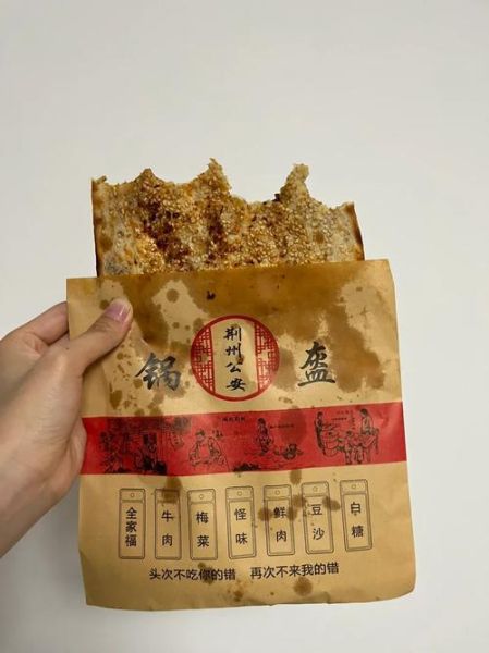 公安锅盔加盟费多少_公安锅盔加盟条件-第1张图片-山城妙识 公安锅盔加盟费多少_公安锅盔加盟条件-第1张图片-山城妙识