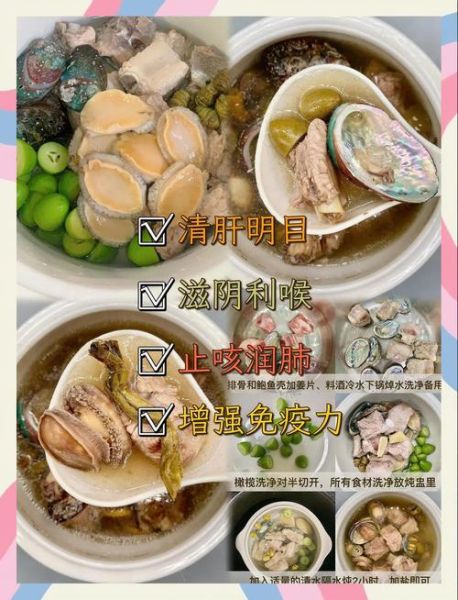 鲍鱼煲汤的家常做法_鲍鱼煲汤用什么配料-第1张图片-山城妙识 鲍鱼煲汤的家常做法_鲍鱼煲汤用什么配料-第1张图片-山城妙识