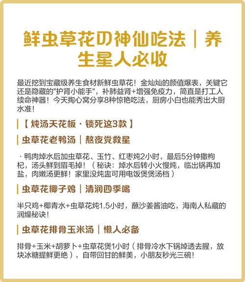 新鲜虫草花怎么吃_新鲜虫草花禁忌有哪些-第2张图片-山城妙识 新鲜虫草花怎么吃_新鲜虫草花禁忌有哪些-第2张图片-山城妙识