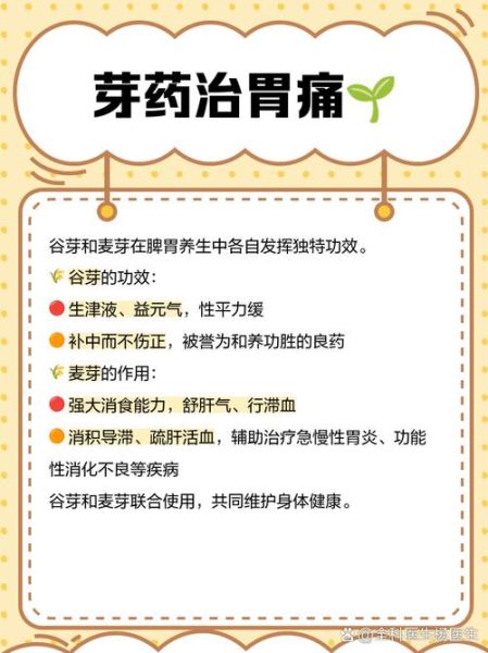 谷芽和稻芽的区别_谷芽与稻芽哪个更好-第2张图片-山城妙识 谷芽和稻芽的区别_谷芽与稻芽哪个更好-第2张图片-山城妙识