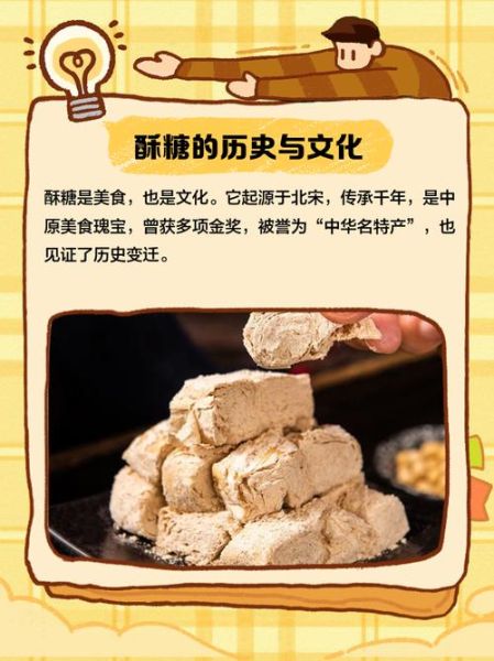 酥糖的做法_酥糖配方比例是多少-第3张图片-山城妙识 酥糖的做法_酥糖配方比例是多少-第3张图片-山城妙识