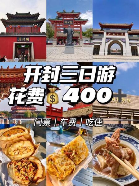 开封府门票多少钱_开封府值得去吗-第2张图片-山城妙识 开封府门票多少钱_开封府值得去吗-第2张图片-山城妙识