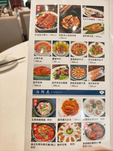 粤菜喜宴菜谱有哪些_如何搭配寓意吉祥-第2张图片-山城妙识 粤菜喜宴菜谱有哪些_如何搭配寓意吉祥-第2张图片-山城妙识