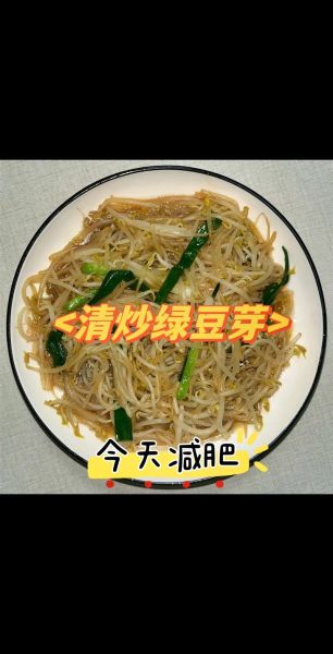 清炒绿豆芽怎么做好吃窍门_绿豆芽炒多久才脆-第3张图片-山城妙识 清炒绿豆芽怎么做好吃窍门_绿豆芽炒多久才脆-第3张图片-山城妙识