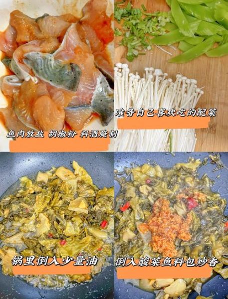 鱼酸菜怎么吃_家常做法大全-第3张图片-山城妙识 鱼酸菜怎么吃_家常做法大全-第3张图片-山城妙识