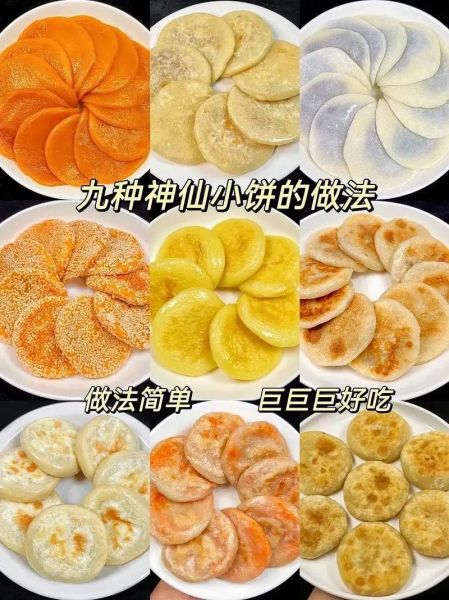 馅饼怎么做_馅饼的做法和步骤-第1张图片-山城妙识 馅饼怎么做_馅饼的做法和步骤-第1张图片-山城妙识