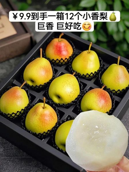 香梨怎么挑选_香梨产地哪里最正宗-第3张图片-山城妙识 香梨怎么挑选_香梨产地哪里最正宗-第3张图片-山城妙识