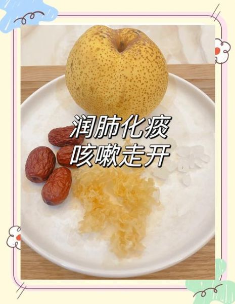白木耳雪梨汤怎么做_润肺止咳效果好吗-第3张图片-山城妙识 白木耳雪梨汤怎么做_润肺止咳效果好吗-第3张图片-山城妙识