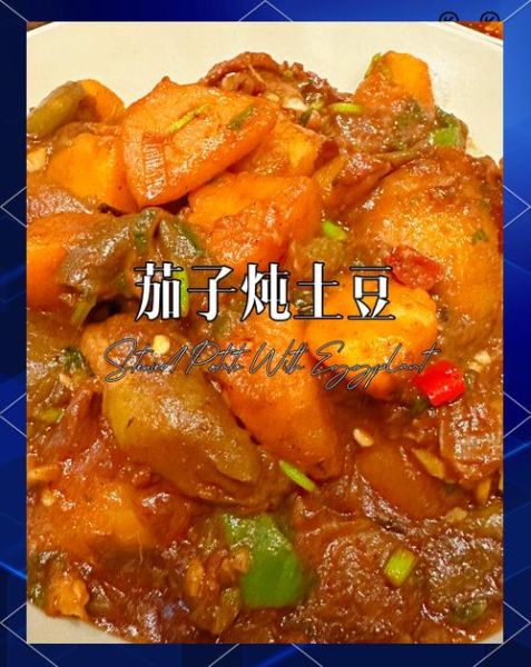 土豆烧茄子怎么做_家常做法视频教程-第1张图片-山城妙识 土豆烧茄子怎么做_家常做法视频教程-第1张图片-山城妙识