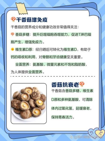 香菇的功效与作用有哪些_香菇的营养价值高吗-第1张图片-山城妙识 香菇的功效与作用有哪些_香菇的营养价值高吗-第1张图片-山城妙识