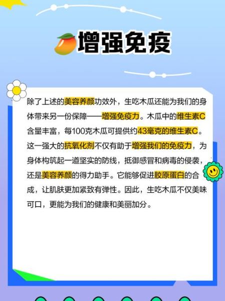 木瓜生吃怎么吃_木瓜生吃要不要去籽-第1张图片-山城妙识 木瓜生吃怎么吃_木瓜生吃要不要去籽-第1张图片-山城妙识