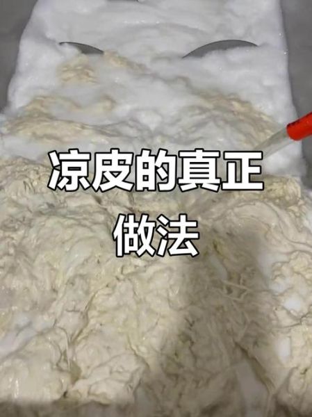 洗面筋怎么做_洗面筋用冷水还是热水-第2张图片-山城妙识 洗面筋怎么做_洗面筋用冷水还是热水-第2张图片-山城妙识