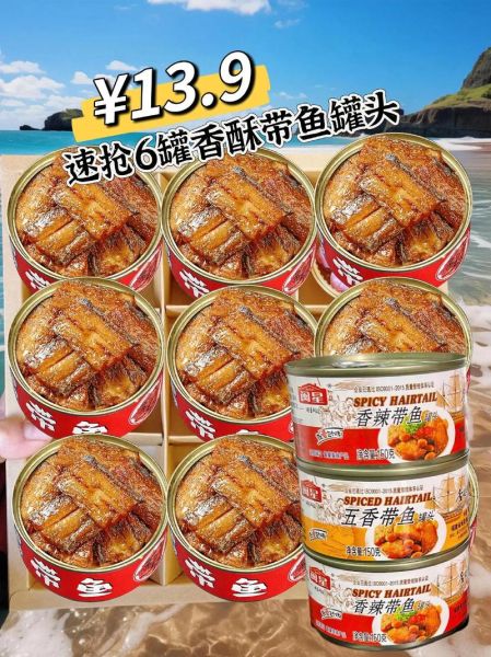 自制香酥鱼罐头怎么做_香酥鱼罐头能保存多久-第2张图片-山城妙识 自制香酥鱼罐头怎么做_香酥鱼罐头能保存多久-第2张图片-山城妙识