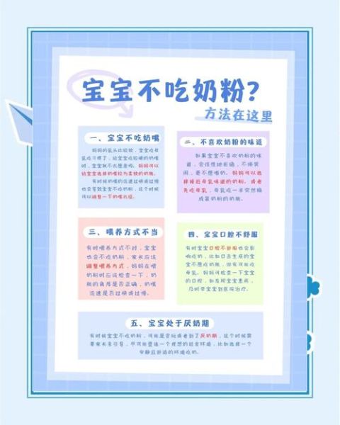 婴儿不吃奶粉怎么办_有什么办法-第1张图片-山城妙识 婴儿不吃奶粉怎么办_有什么办法-第1张图片-山城妙识