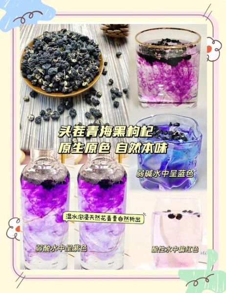 假黑枸杞泡水颜色对比_真黑枸杞泡水颜色差异-第3张图片-山城妙识