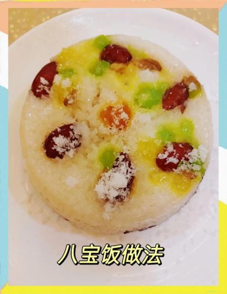 腊八饭怎么做_腊八饭的家常做法-第2张图片-山城妙识 腊八饭怎么做_腊八饭的家常做法-第2张图片-山城妙识