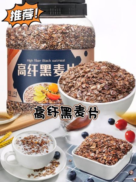 黑麦片和燕麦片哪个好_减肥早餐选哪个-第1张图片-山城妙识 黑麦片和燕麦片哪个好_减肥早餐选哪个-第1张图片-山城妙识