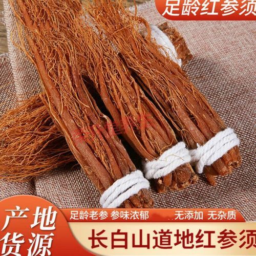 红参须的功效与作用_红参须怎么吃效果最好-第2张图片-山城妙识 红参须的功效与作用_红参须怎么吃效果最好-第2张图片-山城妙识