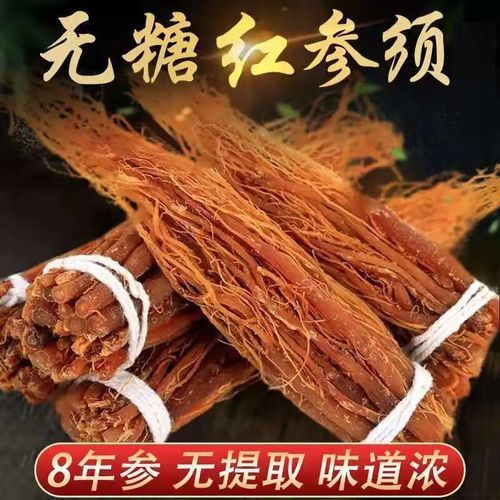 红参须的功效与作用_红参须怎么吃效果最好-第1张图片-山城妙识 红参须的功效与作用_红参须怎么吃效果最好-第1张图片-山城妙识