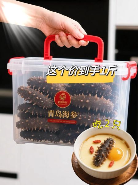 鲜海参多少钱一只_鲜海参价格怎么算-第3张图片-山城妙识 鲜海参多少钱一只_鲜海参价格怎么算-第3张图片-山城妙识