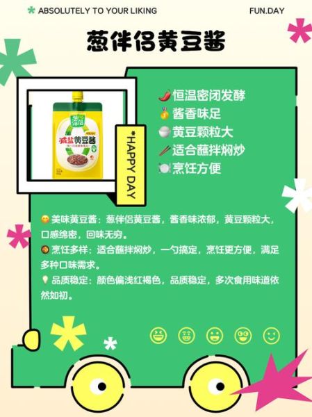 干黄酱哪个牌子正宗_正宗干黄酱品牌推荐-第3张图片-山城妙识 干黄酱哪个牌子正宗_正宗干黄酱品牌推荐-第3张图片-山城妙识