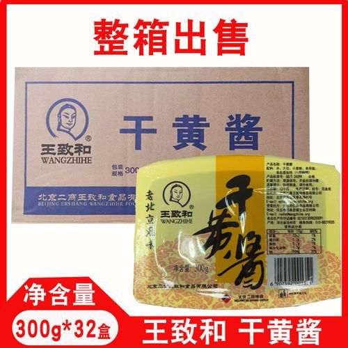 干黄酱哪个牌子正宗_正宗干黄酱品牌推荐-第2张图片-山城妙识 干黄酱哪个牌子正宗_正宗干黄酱品牌推荐-第2张图片-山城妙识