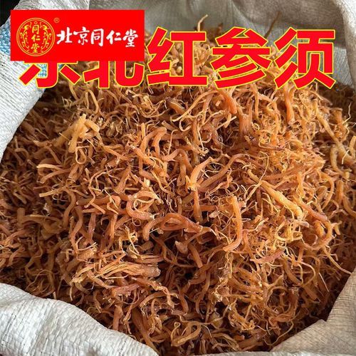 红参须的功效与作用_红参须怎么吃效果最好-第3张图片-山城妙识 红参须的功效与作用_红参须怎么吃效果最好-第3张图片-山城妙识