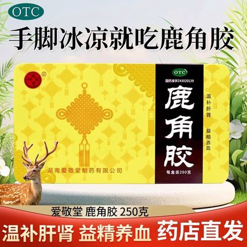 鹿角胶的功效与作用_鹿角胶适合哪些人吃-第3张图片-山城妙识