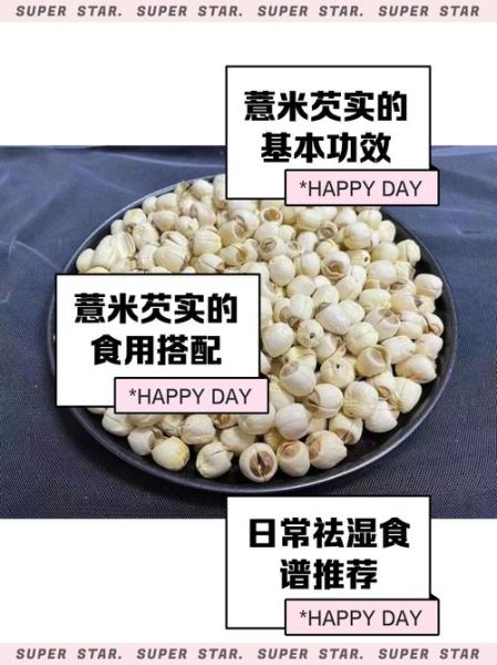 薏米怎么吃效果好_薏米祛湿的正确吃法-第1张图片-山城妙识