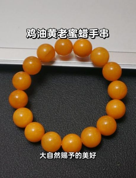 鸡油黄蜜蜡真假怎么辨别_鸡油黄蜜蜡真假鉴别方法-第1张图片-山城妙识 鸡油黄蜜蜡真假怎么辨别_鸡油黄蜜蜡真假鉴别方法-第1张图片-山城妙识