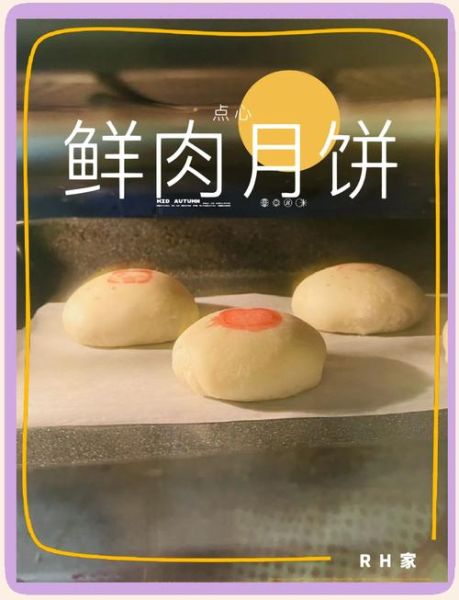 鲜肉月饼可以放几天_怎么保存才不变味-第3张图片-山城妙识