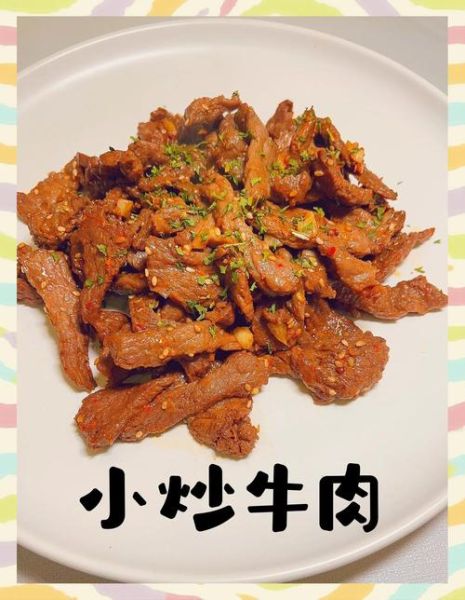 麻辣牛肉条怎么做_牛肉条怎么炒才嫩-第3张图片-山城妙识 麻辣牛肉条怎么做_牛肉条怎么炒才嫩-第3张图片-山城妙识
