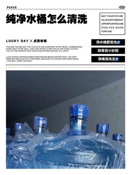 纯净水桶怎么清洗_纯净水桶多久换一次-第1张图片-山城妙识 纯净水桶怎么清洗_纯净水桶多久换一次-第1张图片-山城妙识