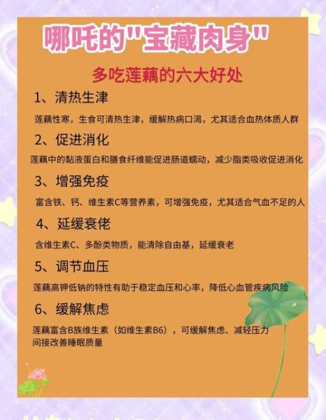 藕的作用与功效禁忌_藕怎么吃最好-第1张图片-山城妙识 藕的作用与功效禁忌_藕怎么吃最好-第1张图片-山城妙识