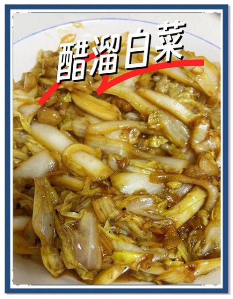 醋溜白菜帮怎么做_醋溜白菜帮为什么出水-第3张图片-山城妙识 醋溜白菜帮怎么做_醋溜白菜帮为什么出水-第3张图片-山城妙识